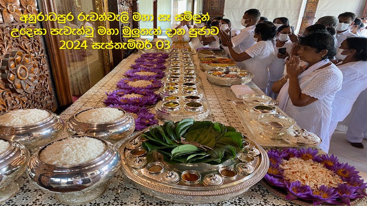 PEARL OF LANKA | Muluthan Poojawa and Bodhi Poojawa - YouTube