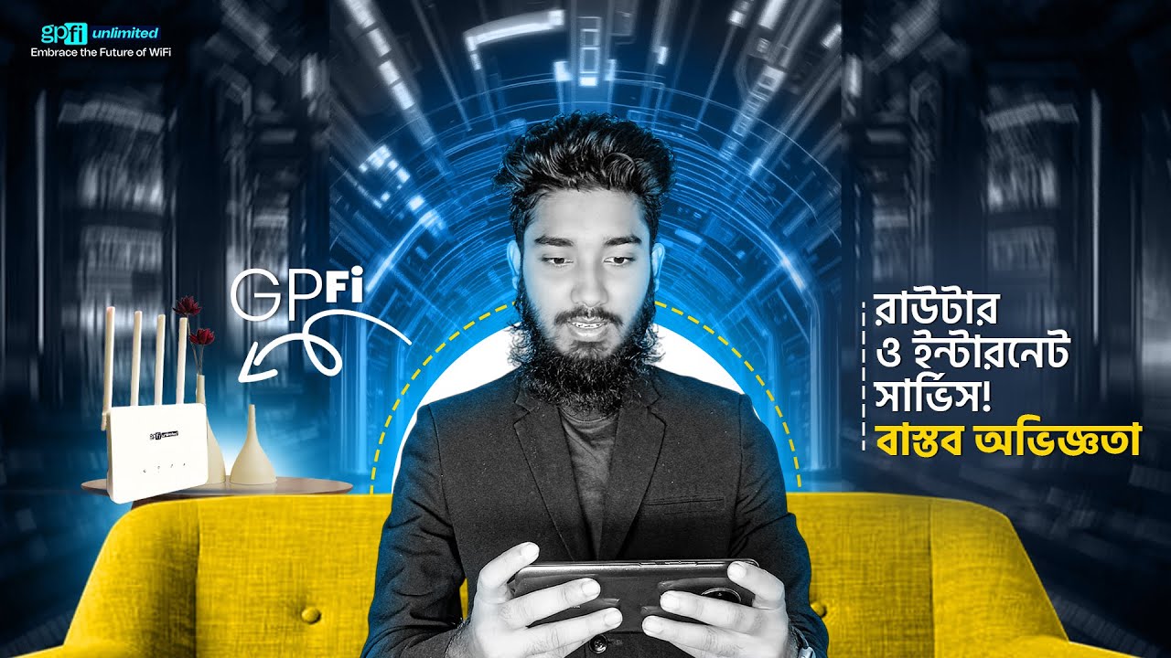 GpFi রাউটার ও ইন্টারনেট সার্ভিস রিভিউ - বাস্তব অভিজ্ঞতা | GpFi Review ...