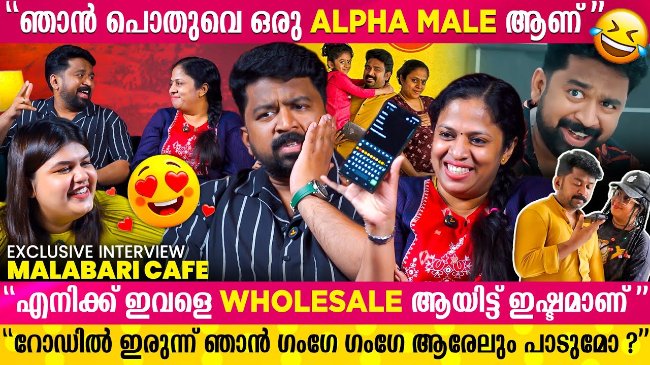 "Contents ൽ ഞങ്ങളുടെ Ideology ഇല്ല, Promotions ചെയ്യാത്തതിന്റെ കാരണം"|Malabari Cafe Interview ...