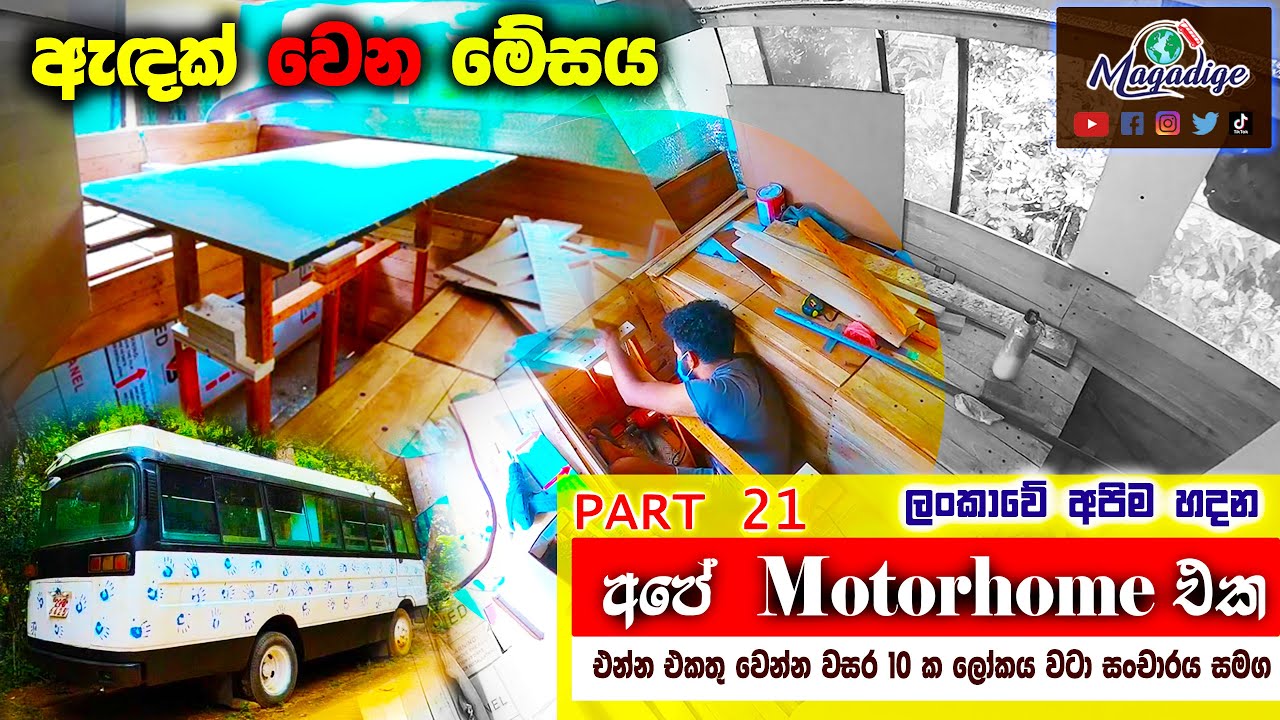 Machi ,Motorhome sri lanka ,caravan life sri lanka ,made in sri kanka ...