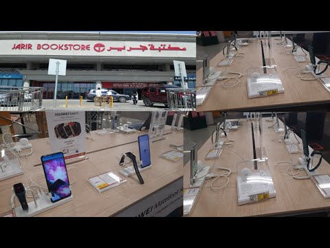 Jarir bookstore Saudi Arab mobile prices Huawei mobile offers Riyad ...