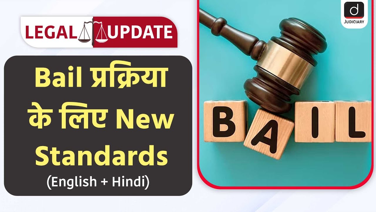 Conditions to Grant Bail | Section 436 CrPC | Section 478 BNSS | Legal Update | Drishti ...