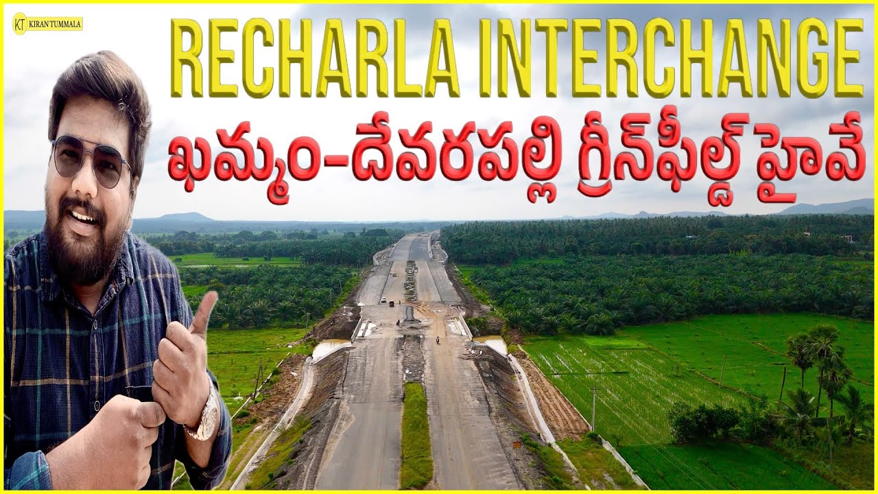 Recharla Interchange | Khammam–Devarapalli Greenfield Highway Update 2025 | Kiran Tummala - YouTube