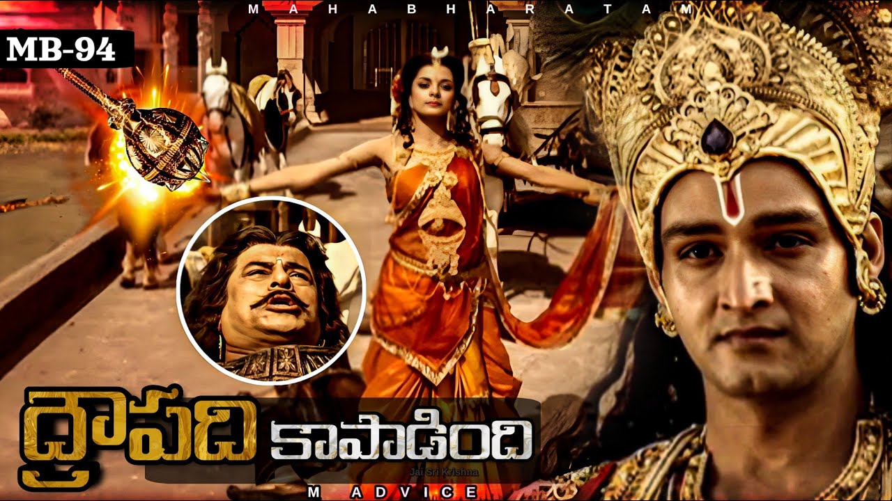 Draupadi saved drupad || Mb 94 || Jai Sri Krishna || Mahabharat || M ...