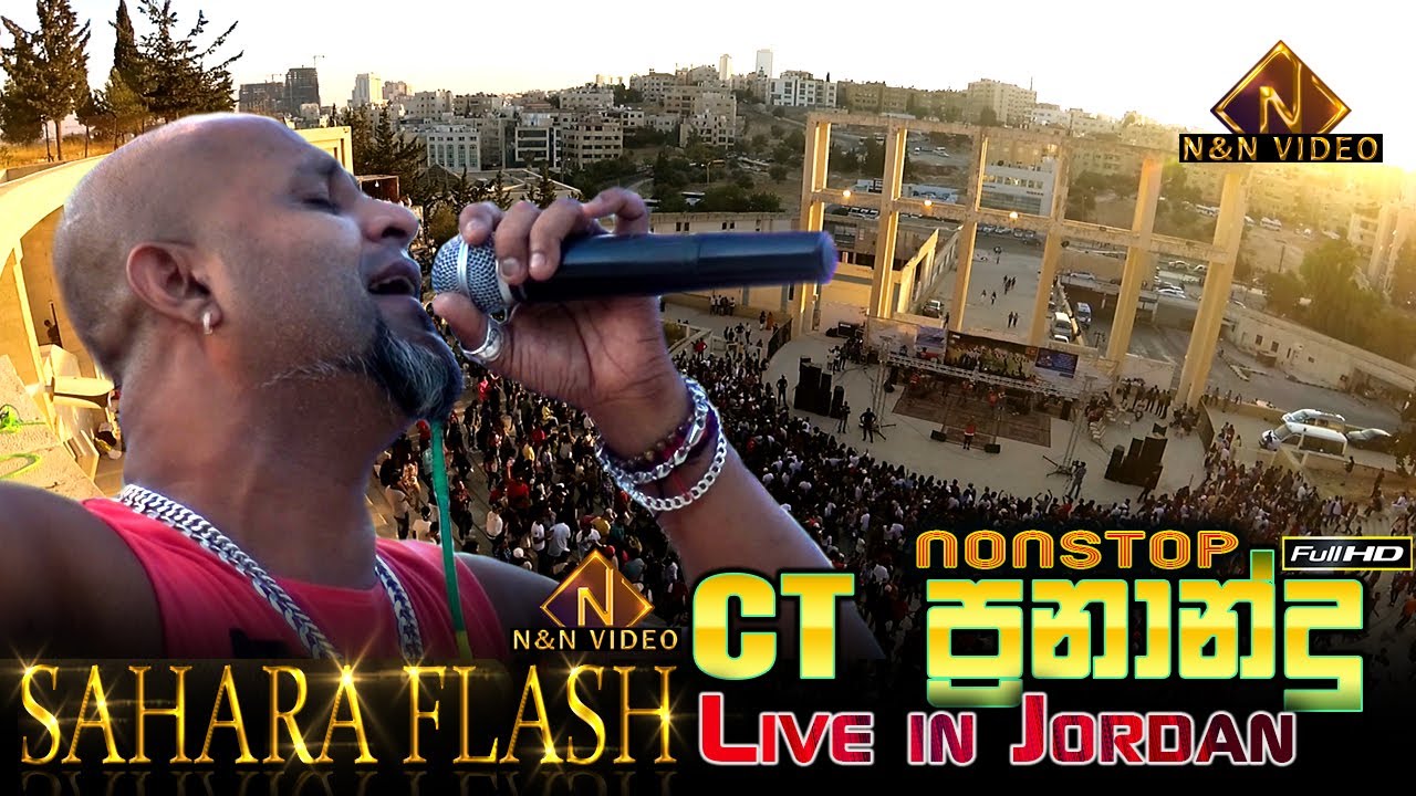 CT ප්‍රනාන්දු උපහාර ගීතාවලිය Fanta & J2 | CT Fernando Nonstop ...
