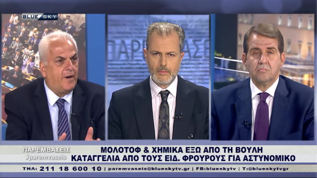 ΠΑΡΕΜΒΑΣΕΙΣ 10/07/20 - YouTube