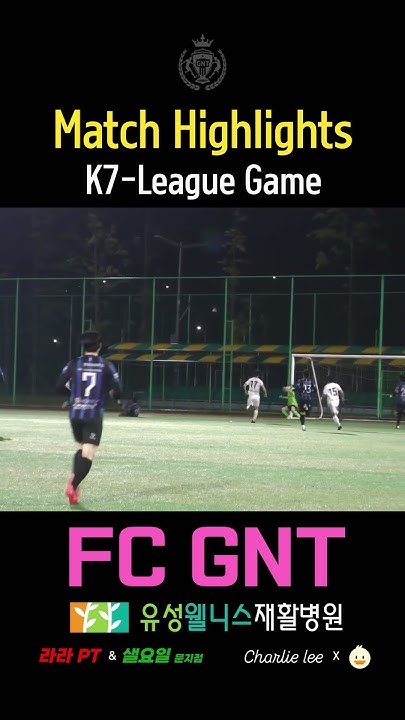 주고받고 K7 2Round 하이라이트! 250517 vs 월평 - YouTube