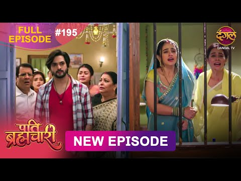 Pati Brahmachari | Full Episode 195 | 31 Dec 2025 | Full HD #Newepisode | Dangal TV