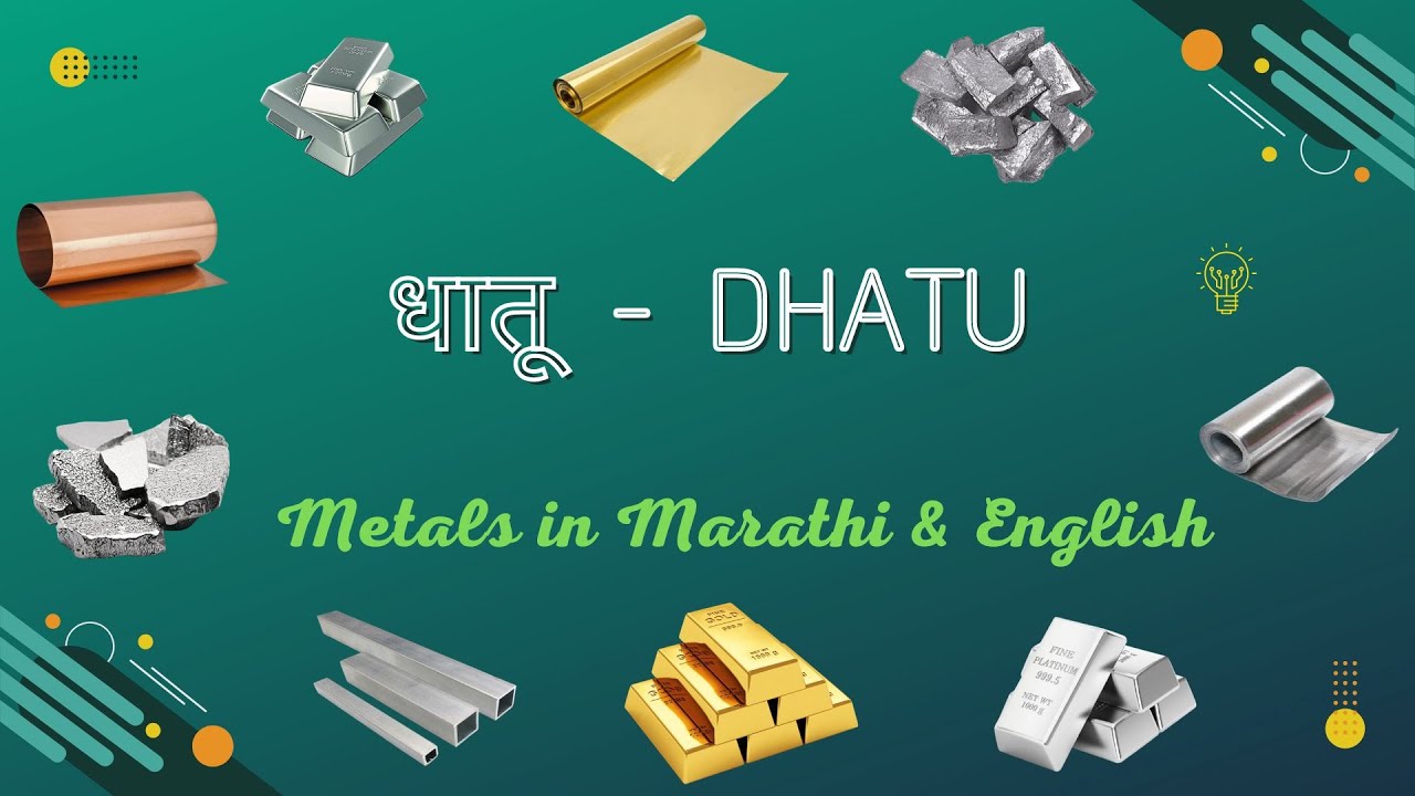 धातू (Dhatu) - Metals in Marathi & English - YouTube