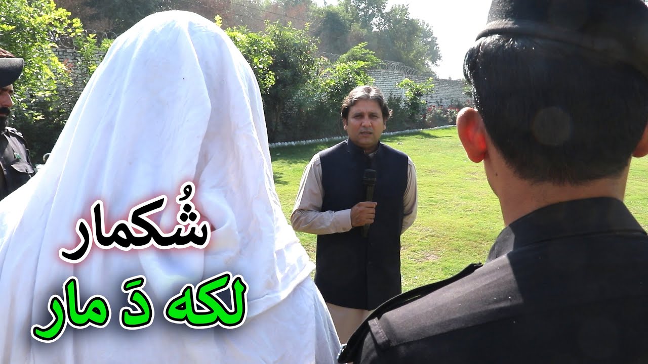 Aam Olas: Ep # (887) | Shookmar ... Laka Da Maar. - YouTube