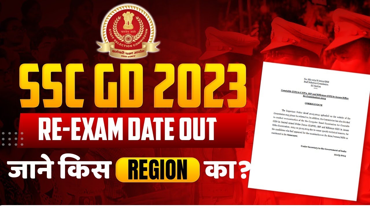 SSC GD Re Exam Date 2024 OUT ! | SSC GD Re Exam Date State Wise | SSC ...