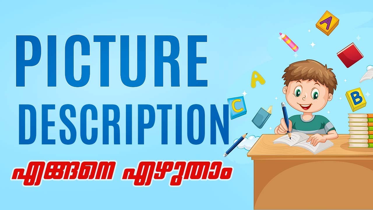 How to write PICTURE DESCRIPTION | PICTURE DESCRIPTION എങ്ങനെ എഴുതാം ...