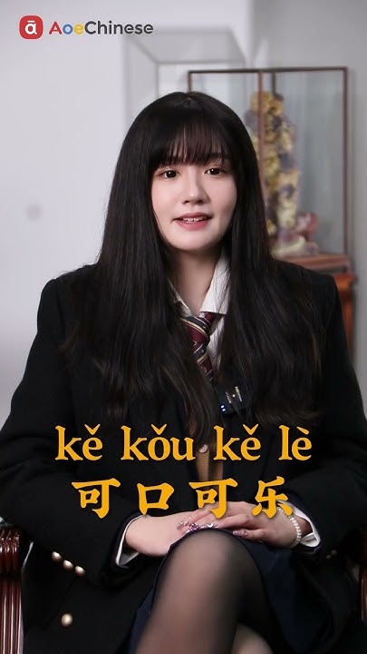 Brand names in Chinese|AoeChinese - YouTube