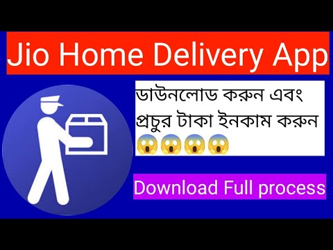 Jio Home Delivery Job Update | Jio Home Delivery App Kaise Download Kre ...