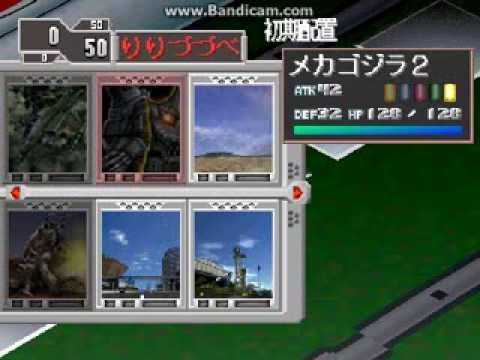 Maguma - Godzilla: Trading Battle (PS1) - YouTube