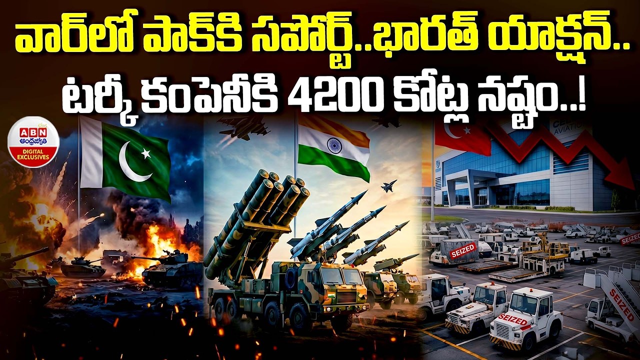 భారత్ యాక్షన్ | Turkey's Celebi Aviation Losses ₹4,200 Crore Business ...