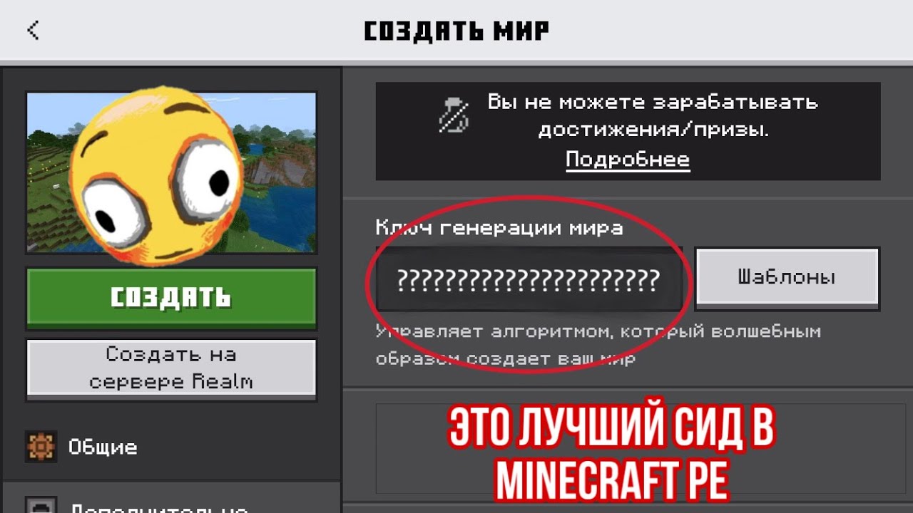 ШАНС ЭТОГО СИДА 0.000000001%! В Minecraft PE - YouTube