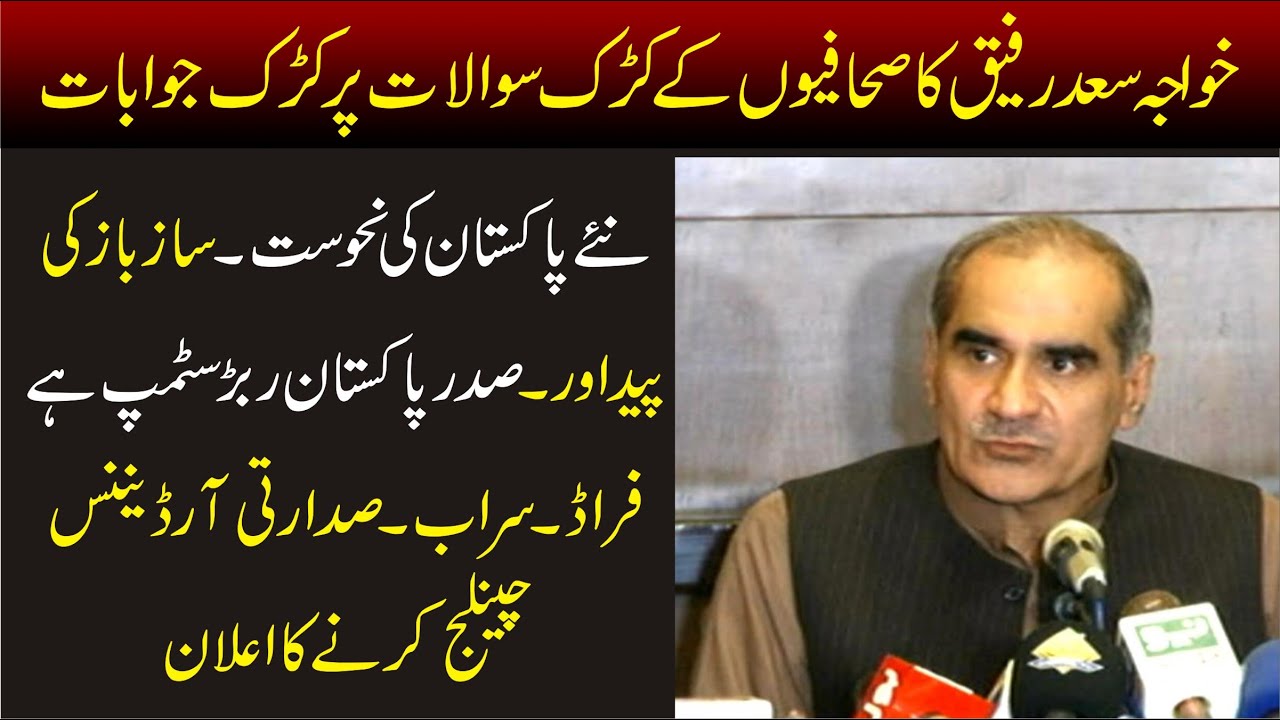 PMLN Khwaja Saad Rafiq Reply Hard Hitting Questions Of Journalist | 30 ...