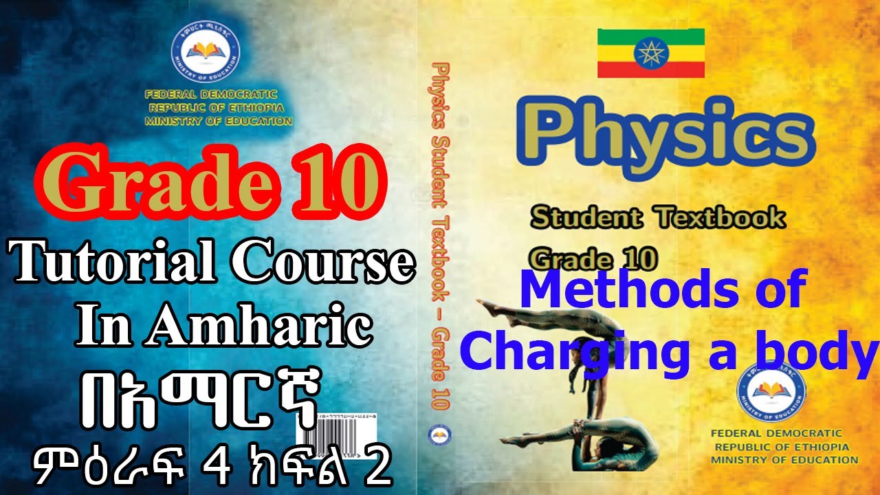 New Curriculum Grade 10 Physics Tutorial Unit 4 Part 2/ method of ...