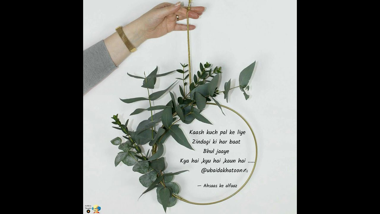 Quotes by Ubaida Khatoon ️ - YouTube