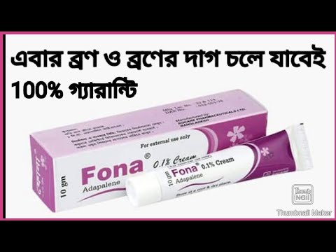 ব্রন ও ব্রনের দাগ দূর করার উপায়। Pimple, Darkspot Remove in Bangla ...