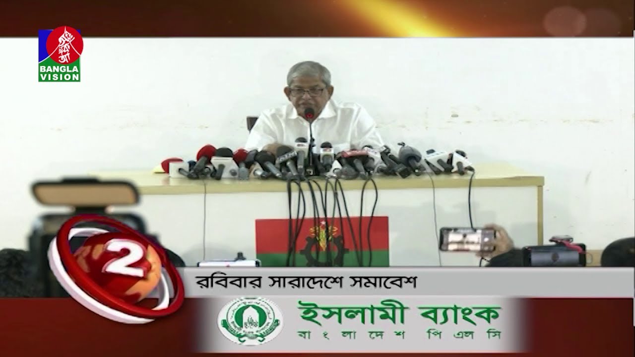 Banglavision News Top Ten | 05 PM | 21 September 2023 - YouTube