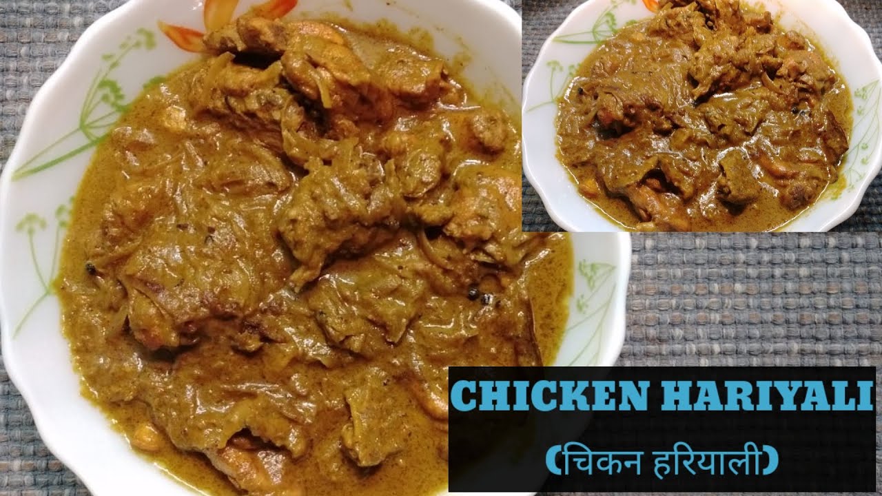 Chicken Hariyali recipe | easy and tasty hare masale ka chicken ...