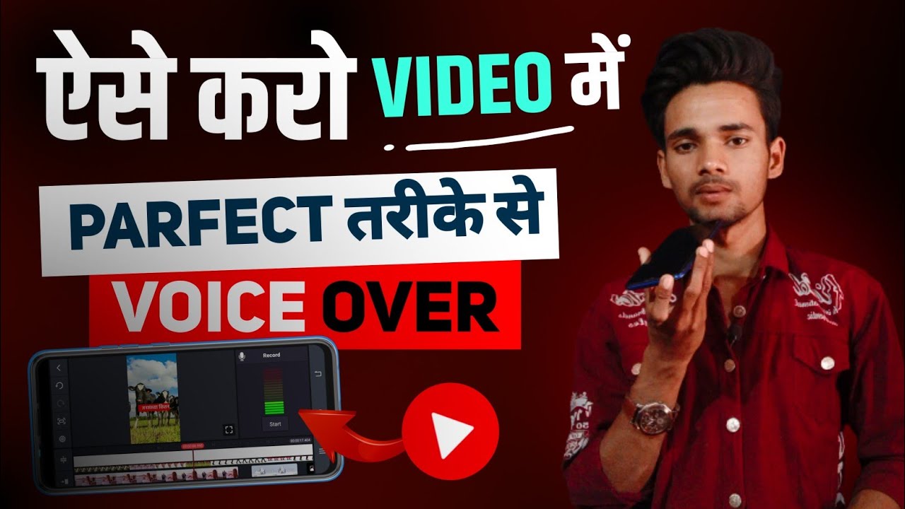 kinemaster se Voice over kaise kare ! how to record voice in kinemaster / kinemaster video ...