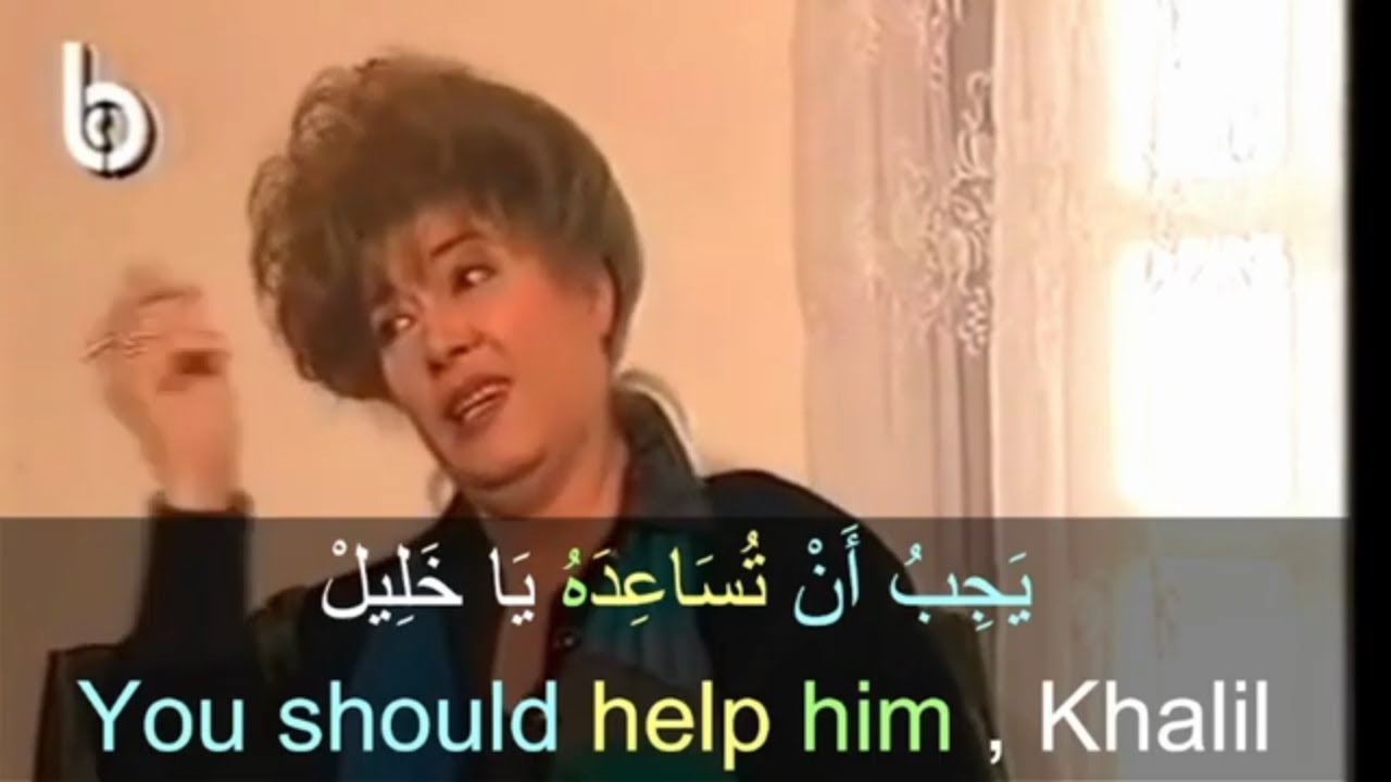 Arabic Conversation Fusha (MSA)|Arabic movies with subtitles in English ...