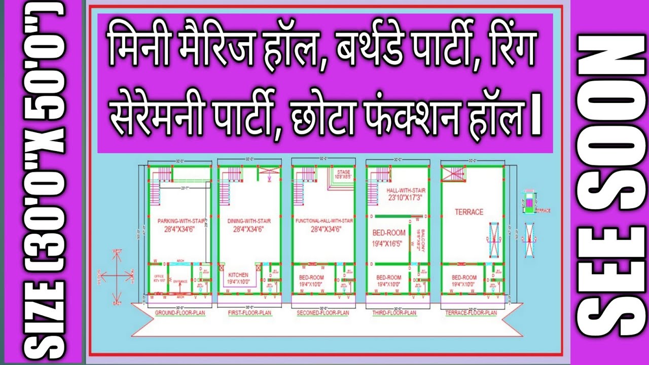 Architectural Plan of Mini Marriage Hall(30'0"x50'0")|Auto cad Mini ...