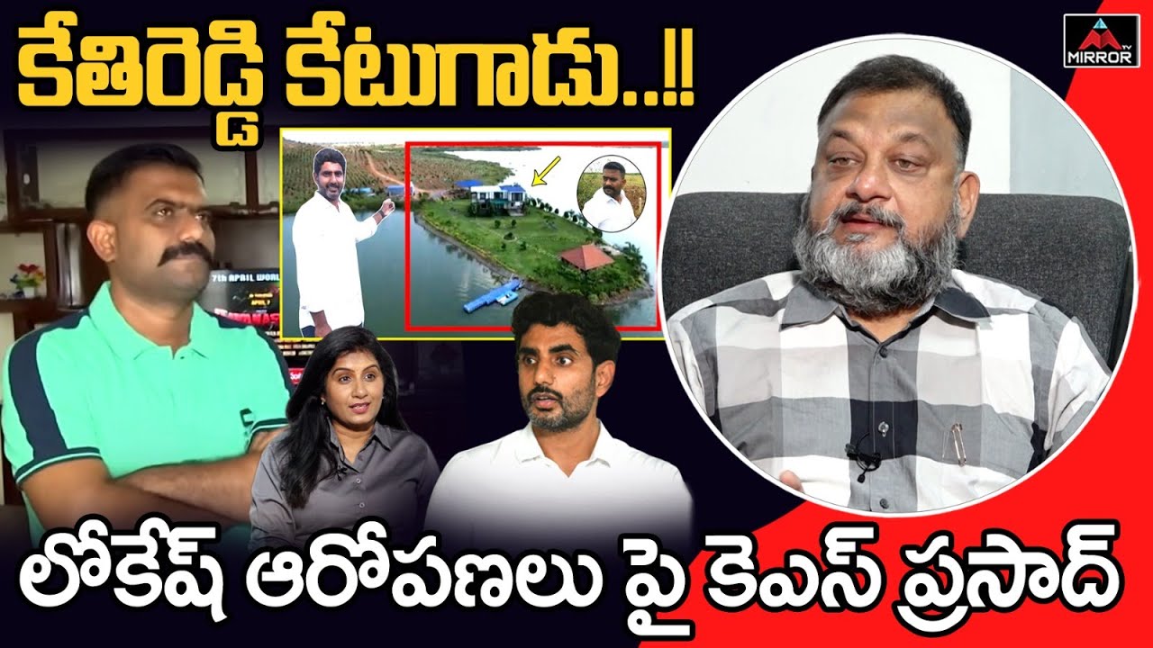 Analyst KS Prasad Sensational Comments On MLA Kethireddy And Lokesh ...