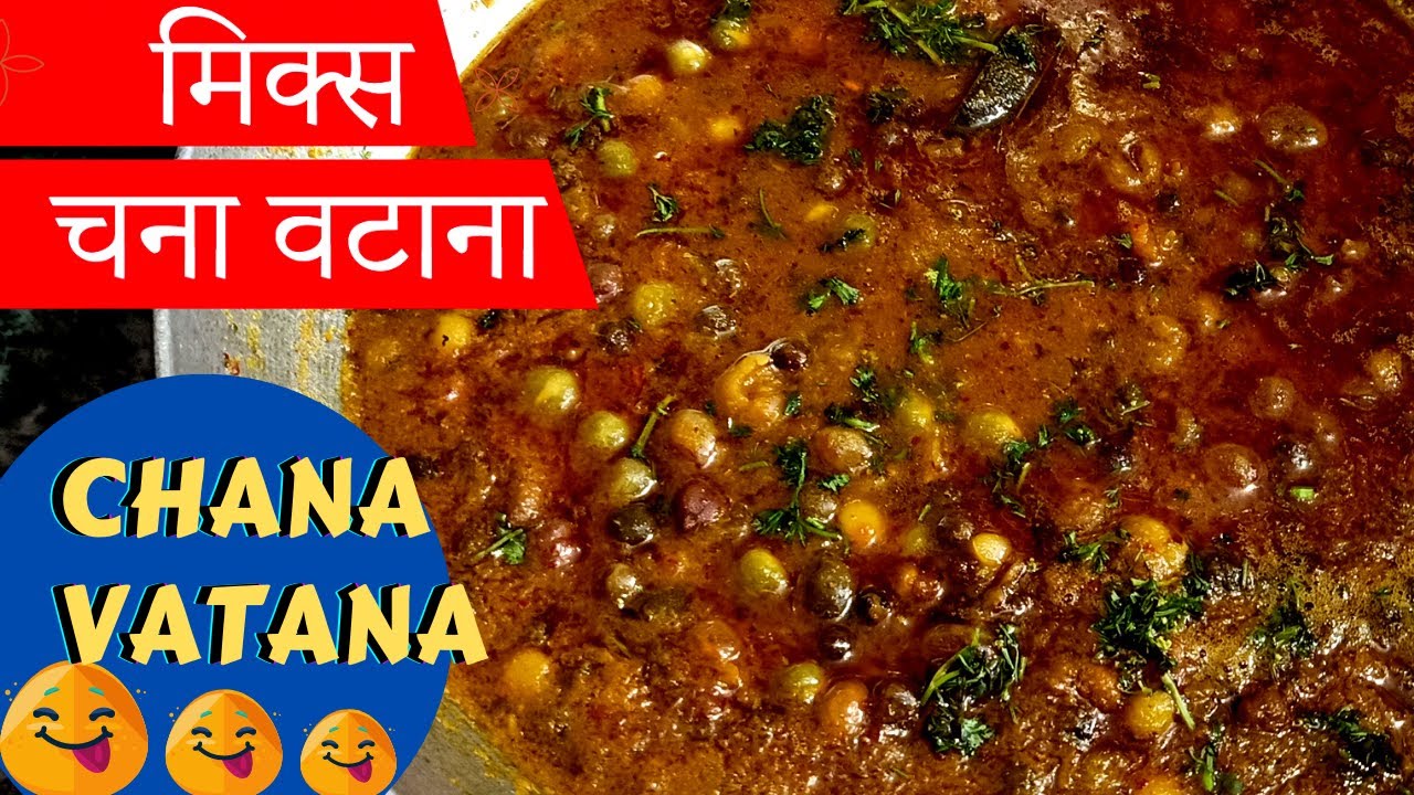 Healthy Mix Sprouts Vegetable | हेल्दी मिक्स स्प्राउट्स सब्जी | Chana ...