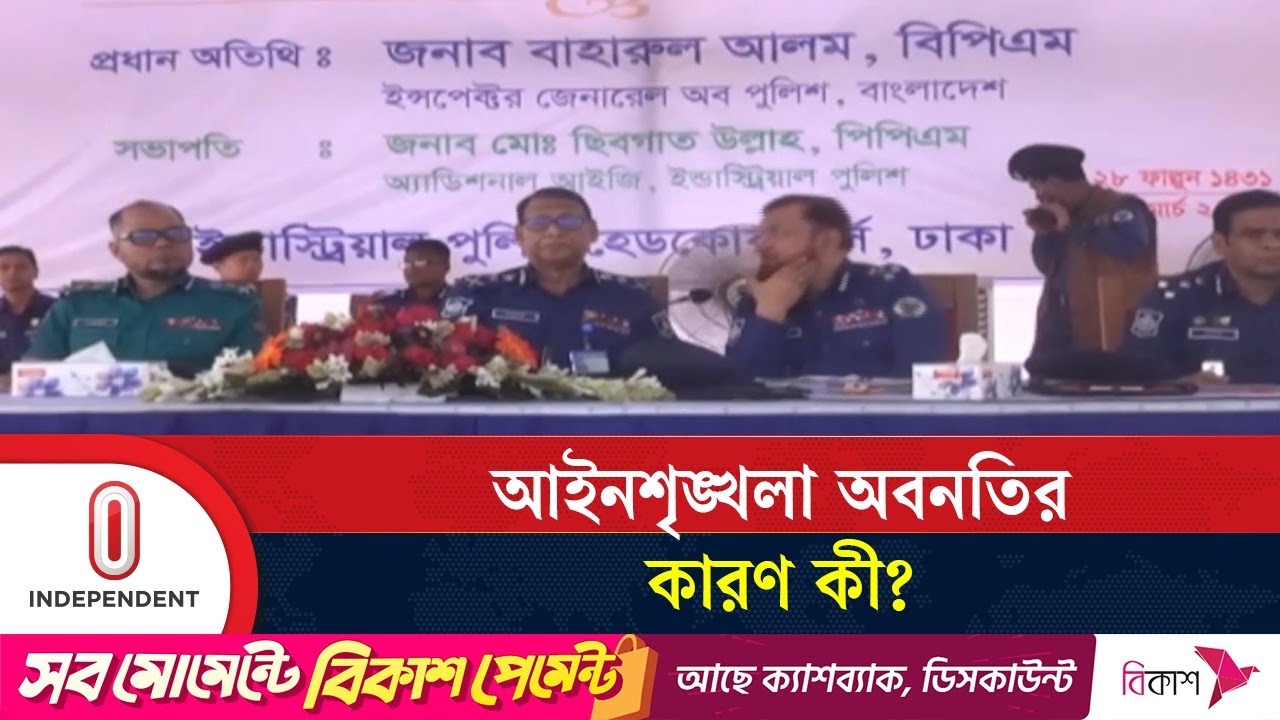 শিল্পখাতে অস্থিরতার পেছনে কারা? জানালেন পুলিশের মহাপরিদর্শক | IG police ...