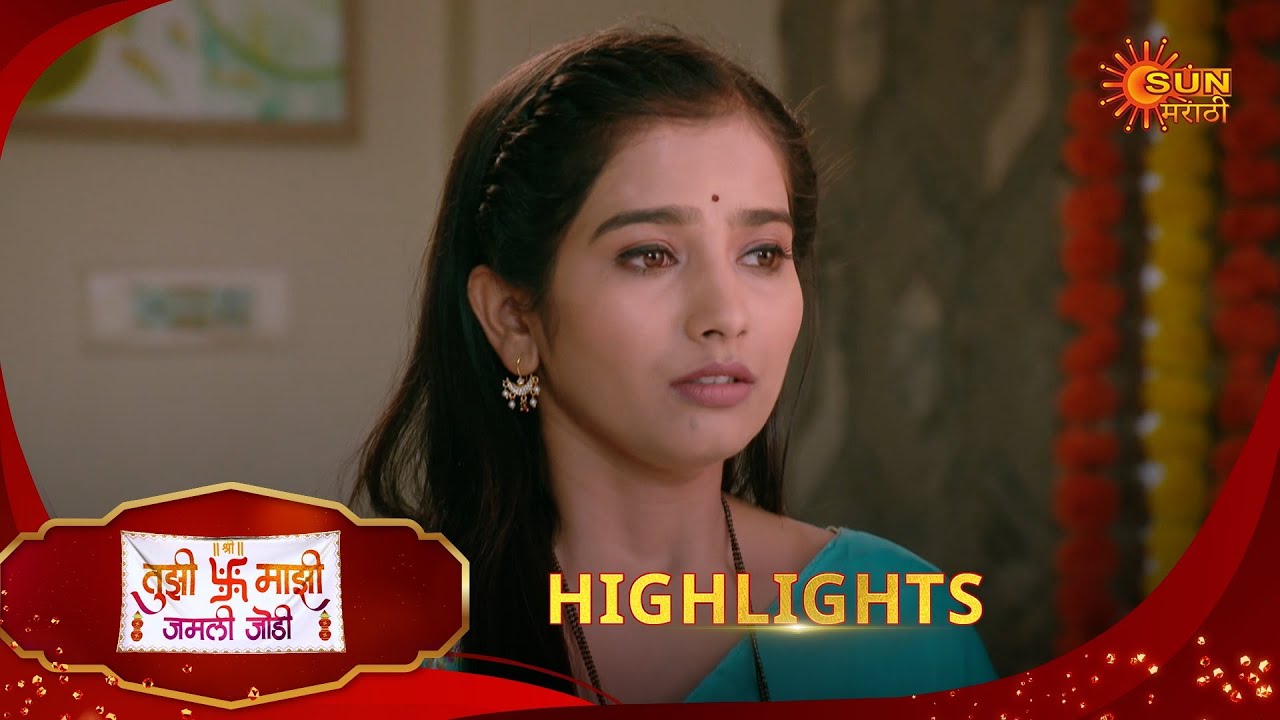 Tujhi Majhi Jamali Jodi - Highlights | 20 May 2025 | Full Ep FREE on ...