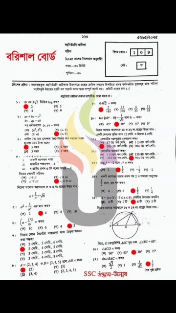 এসএসসি ২০২৫ গণিত Mcq সমাধান বরিশাল বোর্ড || SSC 2025 Math Mcq Solution Barisal Board - YouTube