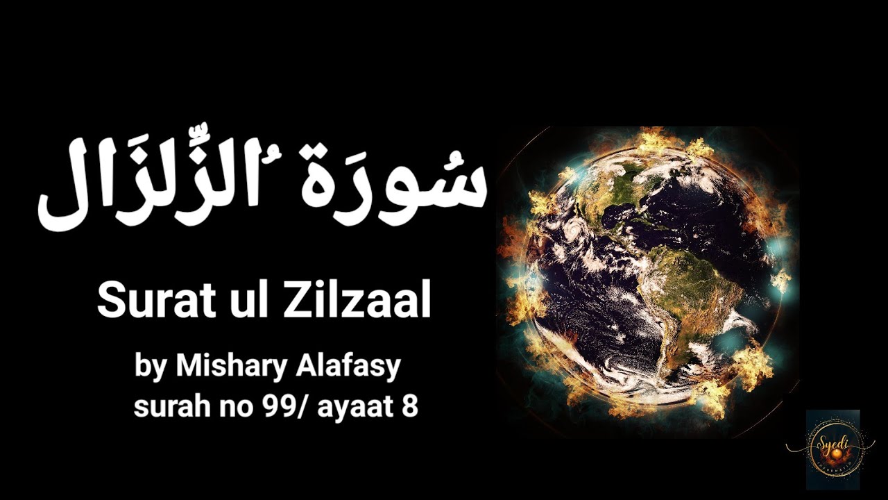 Surat ul Zilzaal in beautiful voice Mishary Alafasy.with urdu traslatin ...