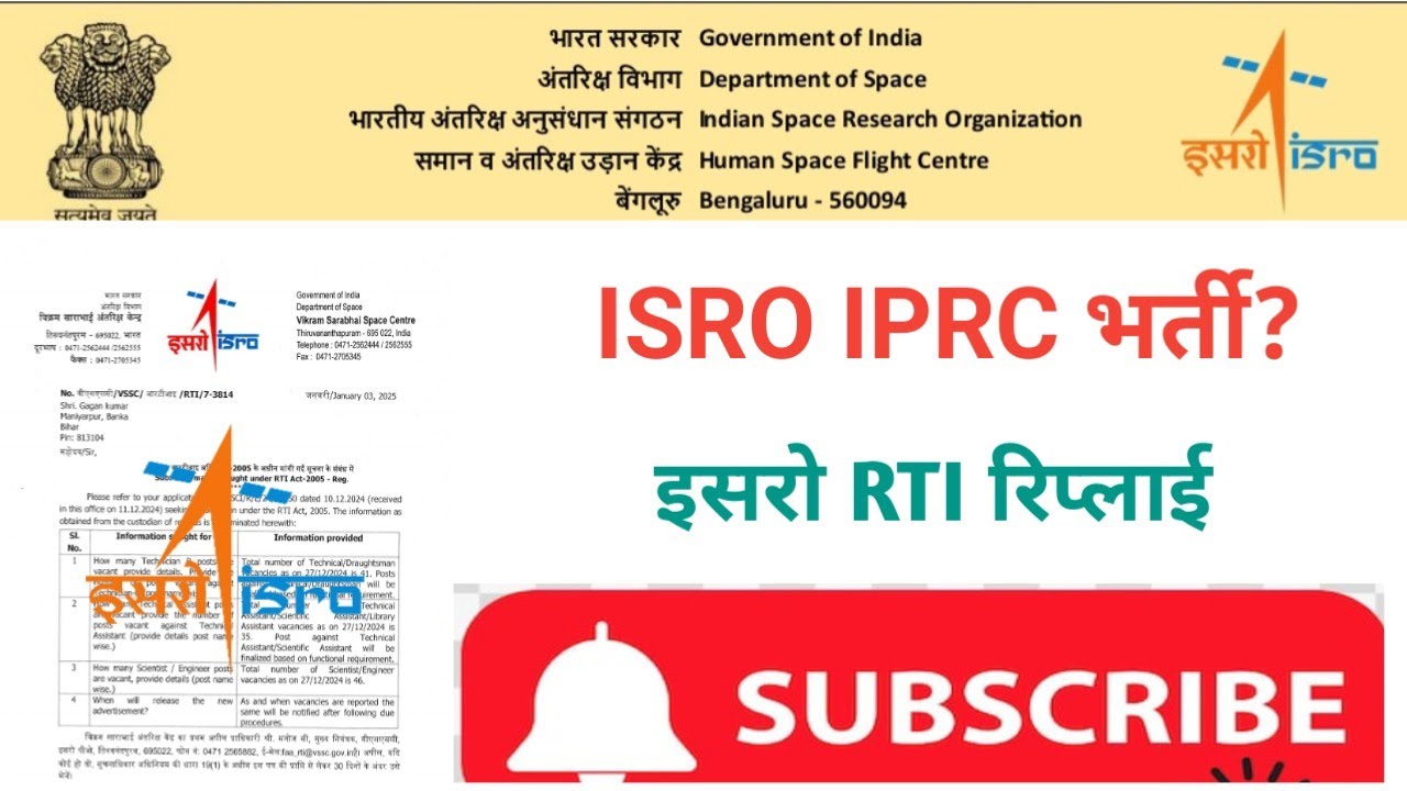 ISRO IPRC VSSC RTI REPLLY || ISRO newricrutment Indian Space Research ...
