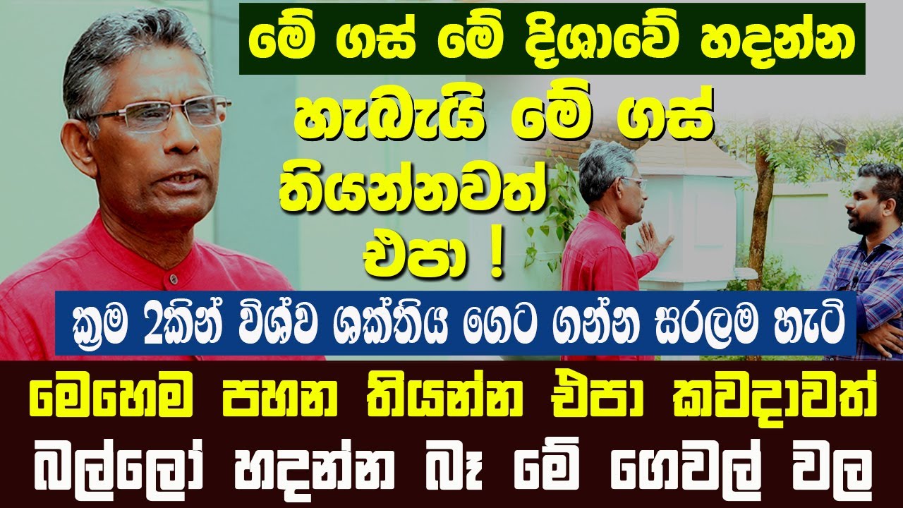 මෙහෙම පහන තියන්න එපා ! ඔබේ නිවස ජය සතුට සපිරි වාසස්ථානයක් කර ගැනීමට ...