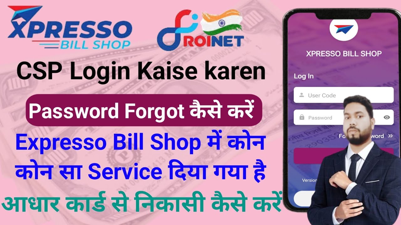 Roinet Csp ID Ko Login Kaise karen।। Expresso App Login Kaise karen ...