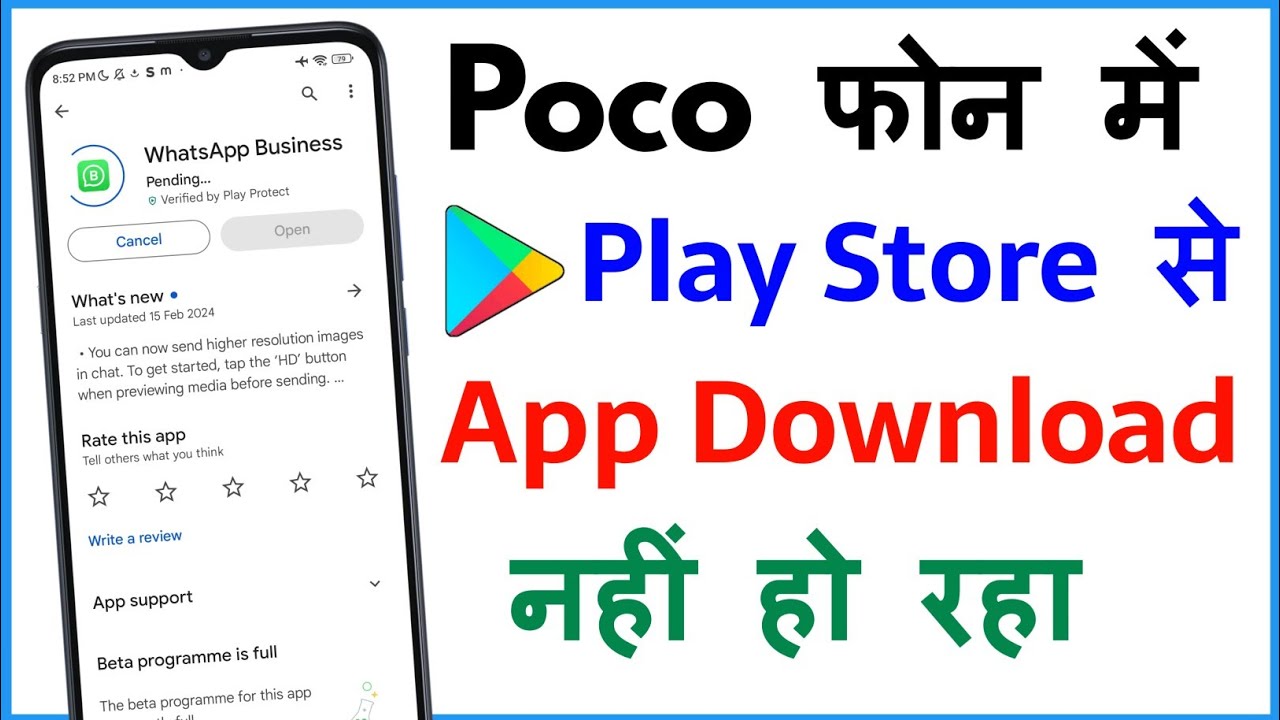 Play Store Se App Download Nahi Ho Raha Hai Poco | Play Store App ...