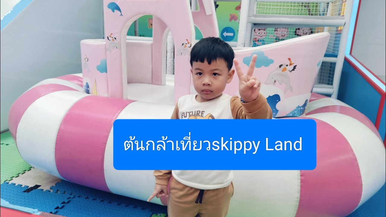 ต้นกล้าแก้ว skippy land - YouTube
