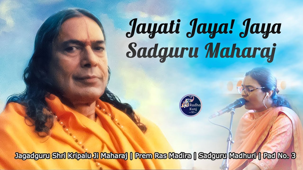 Jaya Sadguru Maharaj | Jagadguru Shri Kripalu Ji Maharaj | Radha Kunj ...