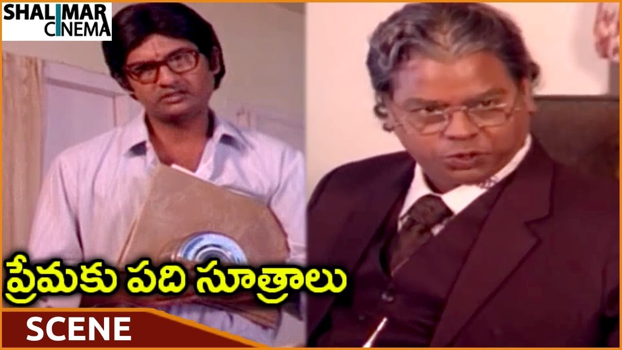 Premaku Padi Sutralu Movie || Suthi Velu Fires On Sudhakar For Coming ...