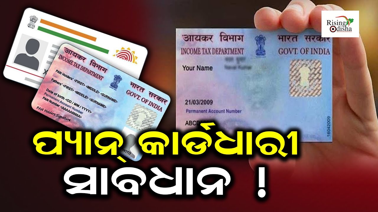 Double 'PAN Card' Penalty Could Lead to Prison! | How to Surrender ...