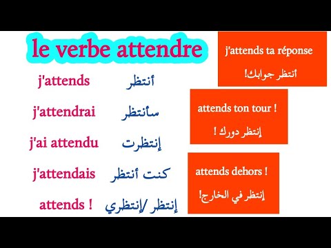 apprendre le français : la conjugaison du verbe attendre au présent au ...