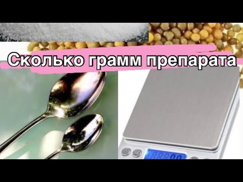 Сколько грамм удобрений в столовой ложке и мерном стакане? Осмокот ...