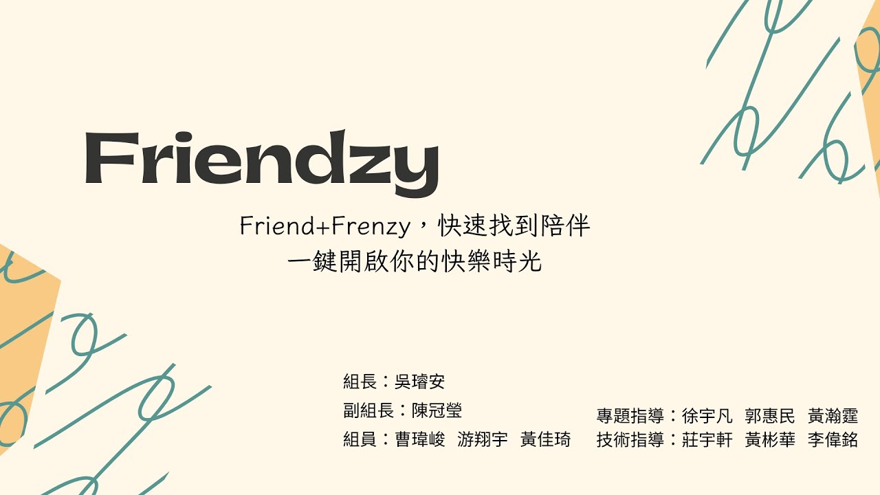 Friendzy APP 報告影片｜【就業培訓】智慧APP整合開發養成班(Android)(TIP102_G1) - YouTube