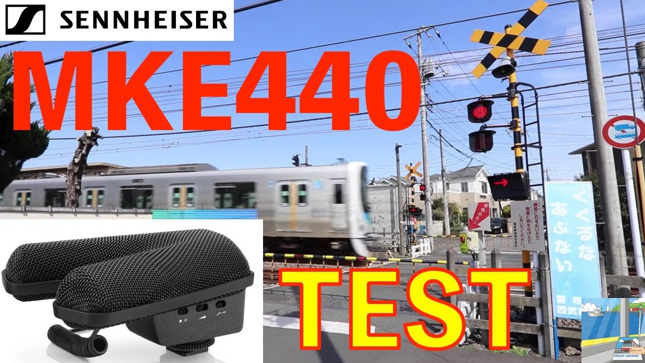Sennheiser MKE440 TEST RODE VideoMicPro+ 踏切 - YouTube