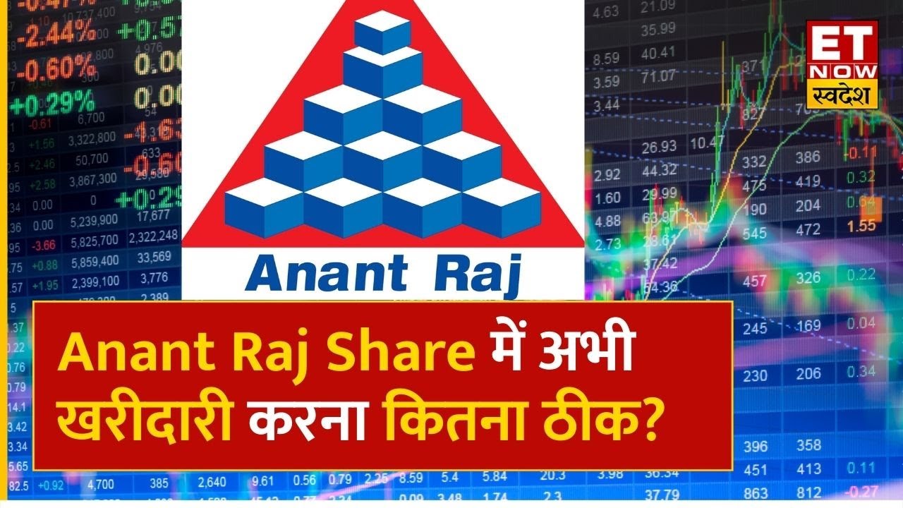 Anant Raj Share में मौजूदा स्तरों से Entry के लिए क्या है सलाह? शेयर ...