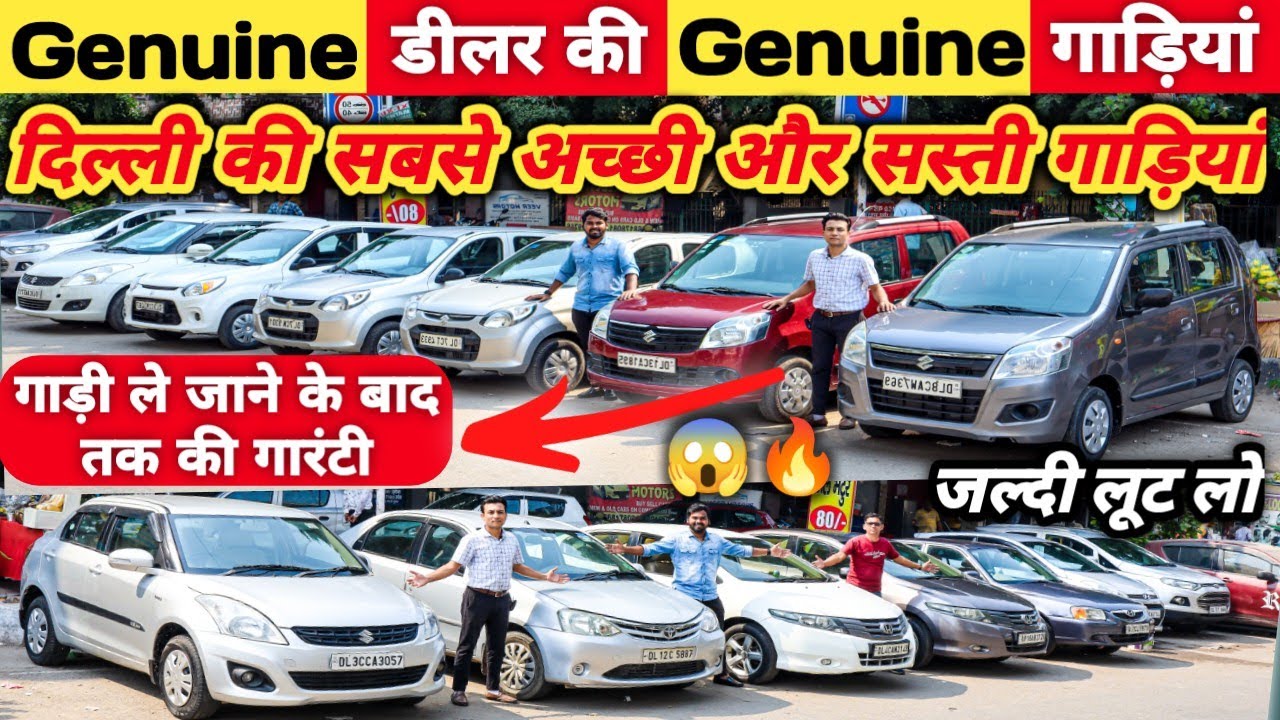 Second hand car in delhi, Second hand car, Used cars in delhi, Delhi ...